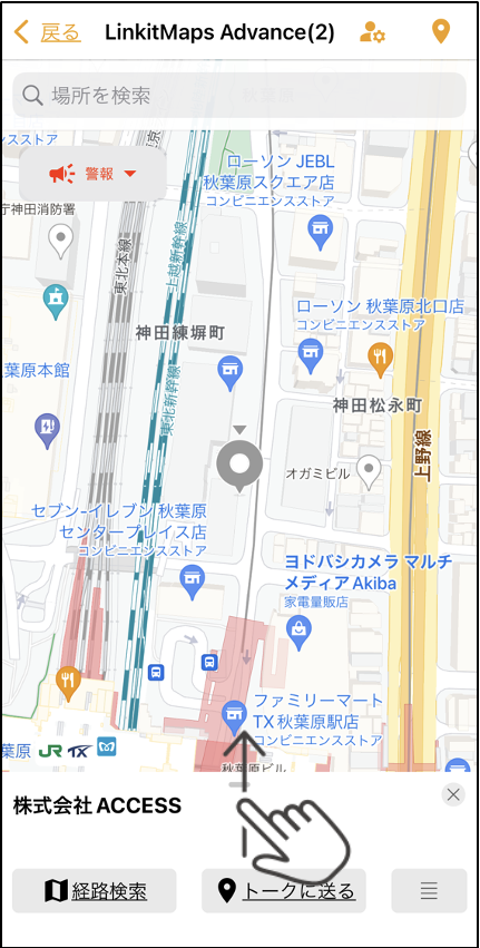 【Android,iOS】トーク内スポット機能活用方法 – Linkit サポートポータル