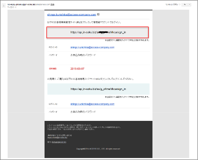 【初期設定手順】Linkit PC版ログイン方法【WEB】 – Linkit サポートポータル
