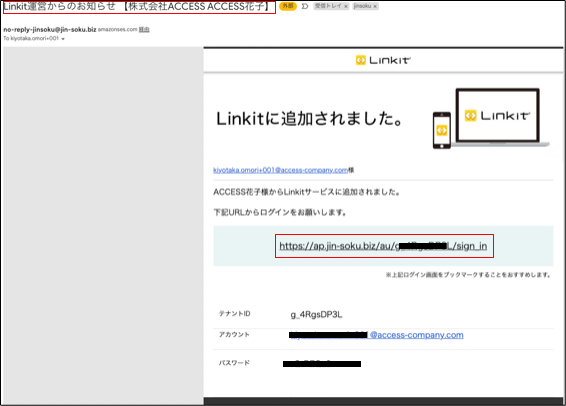 【管理画面】ユーザー（従業員）を追加する – Linkit サポートポータル