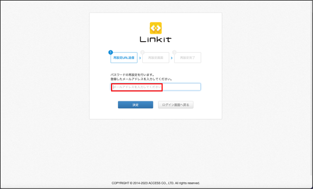 【WEBのみ】ログインパスワードを変更する – Linkit サポートポータル