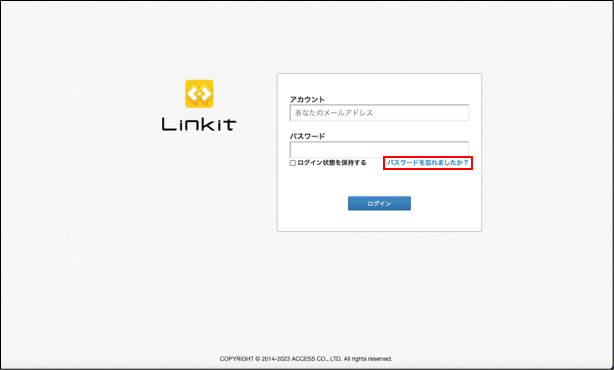 【WEBのみ】ログインパスワードを変更する – Linkit サポートポータル