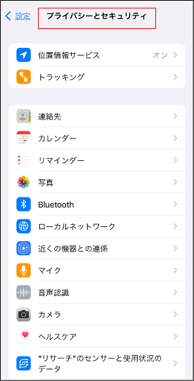 【iOS,LinkitMaps】現在地が正確に表示、送信されない – Linkit サポートポータル