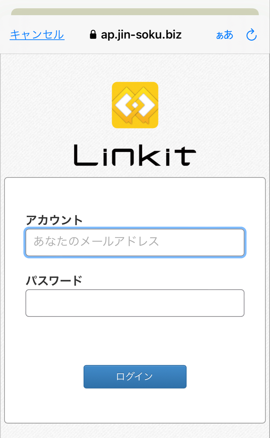 Linkitのログインに困ったら – Linkit サポートポータル