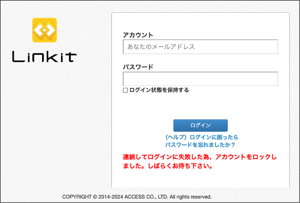 Linkitのログインに困ったら – Linkit サポートポータル